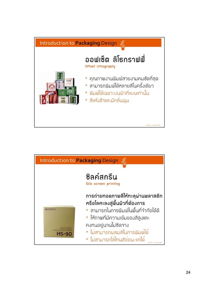 Packaging design | PDF