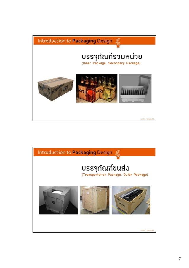 Packaging design | PDF