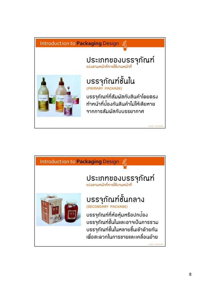 Packaging design | PDF