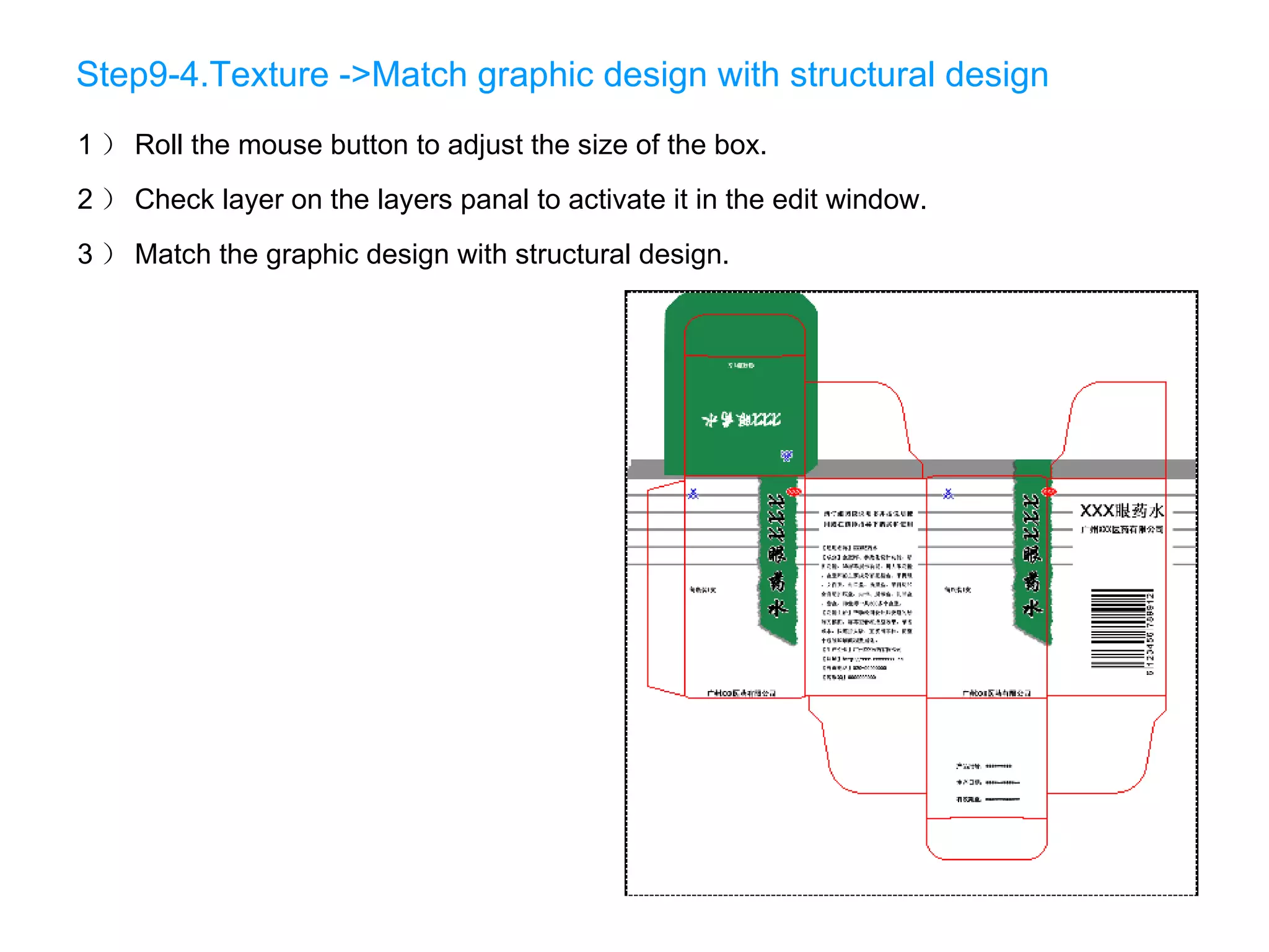 Packmage CAD: carton packaging box template design software | PPT