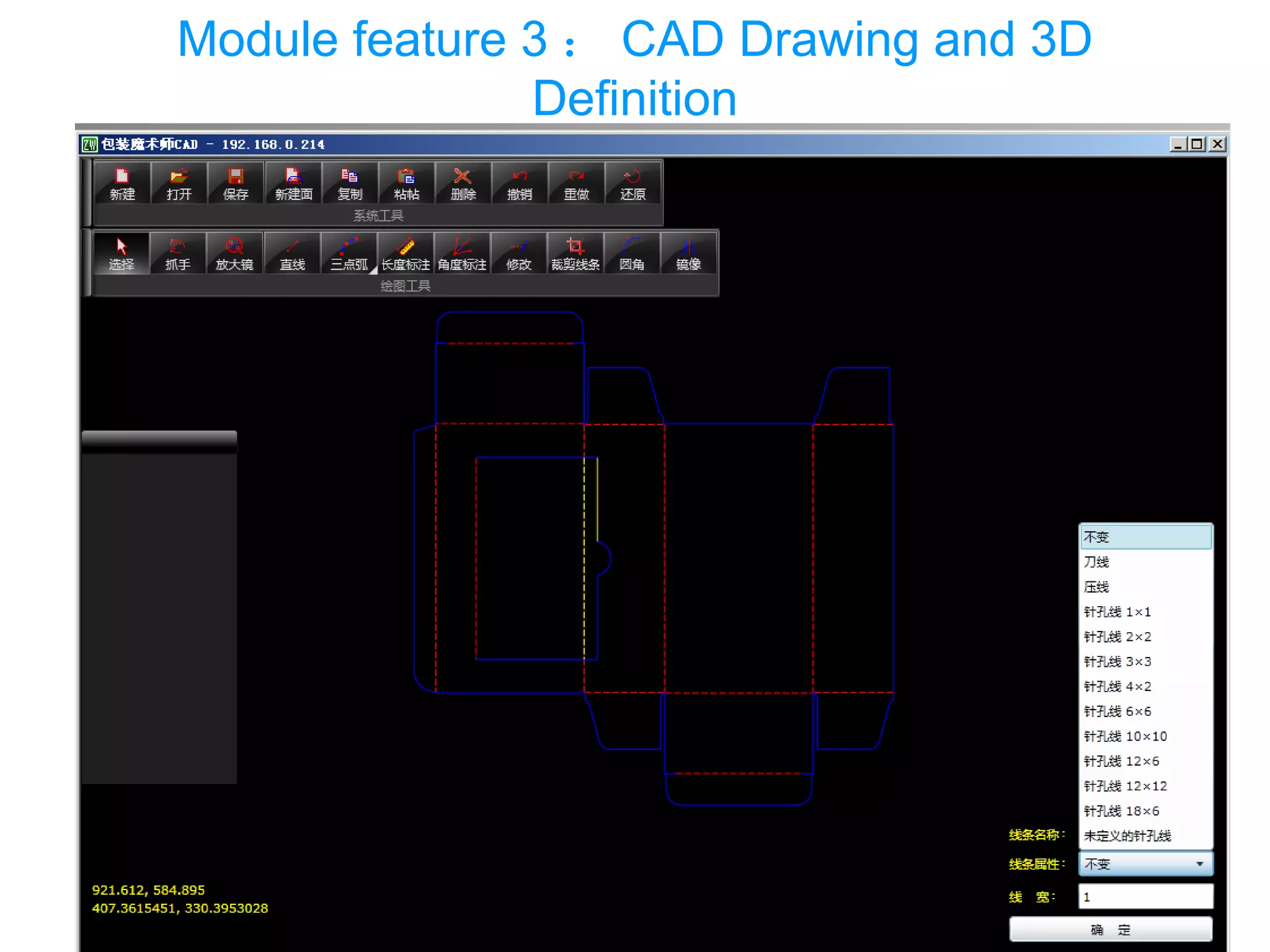 Packmage CAD: carton packaging box template design software | PPT