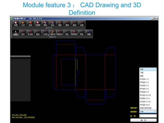 Packmage CAD: carton packaging box template design software | PPT | 3-D ...