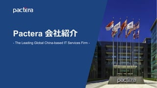 【サービス紹介資料】Pactera consulting japan Ltd. | PDF