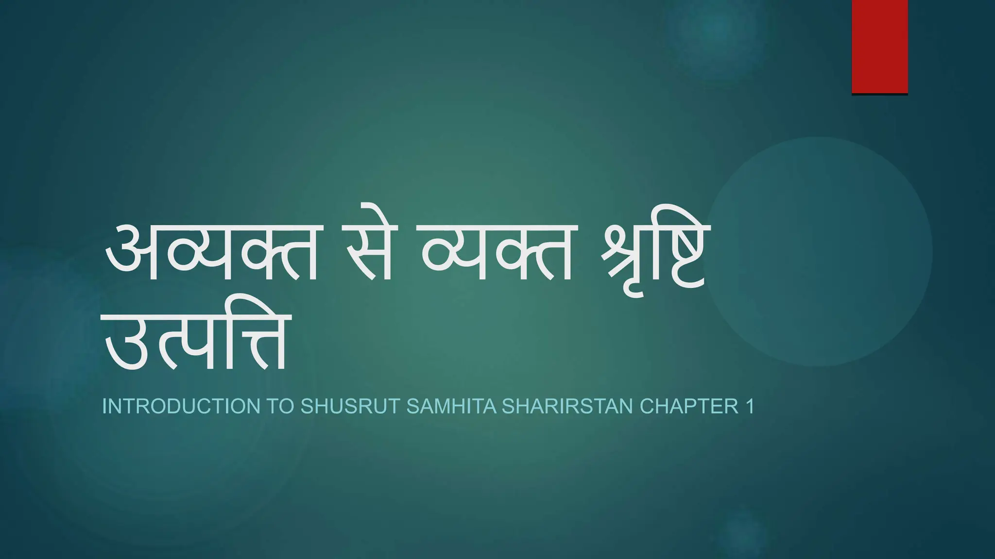 Padarth Ritit Singh 38 shristi utpatti.pptx