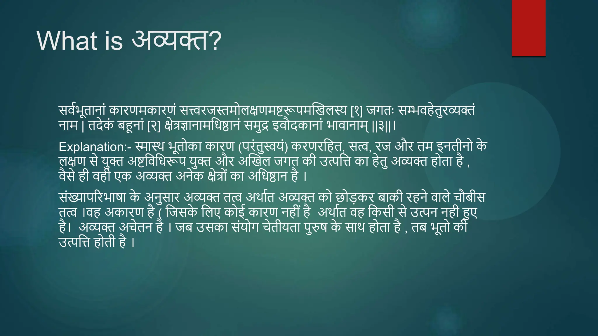 Padarth Ritit Singh 38 shristi utpatti.pptx