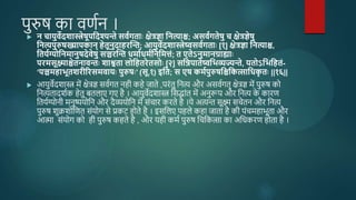 Padarth Ritit Singh 38 shristi utpatti.pptx