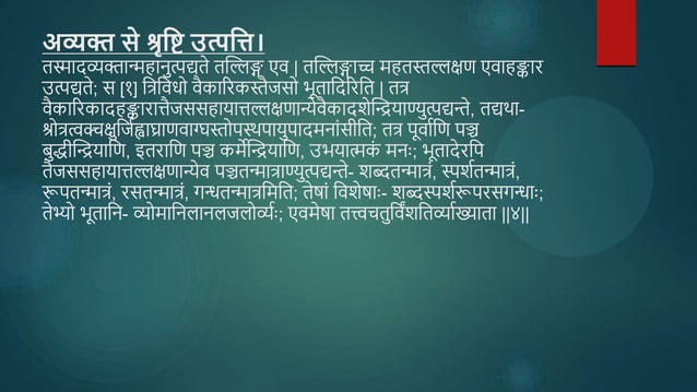 Padarth Ritit Singh 38 shristi utpatti.pptx