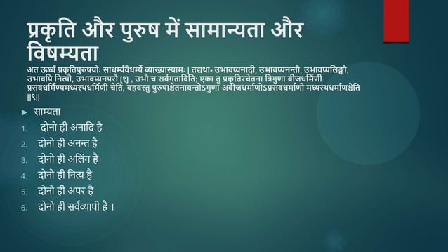 Padarth Ritit Singh 38 shristi utpatti.pptx