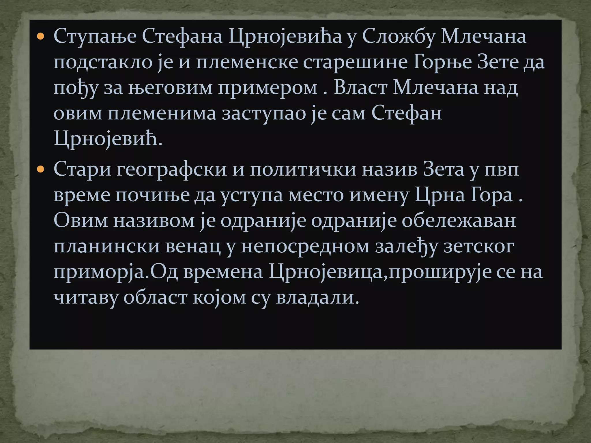 Pad bosne i zete | PPTX