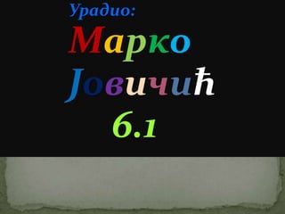 Pad bosne i zete | PPTX