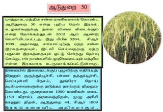 Paddy varietal details of tamilnadu | PDF