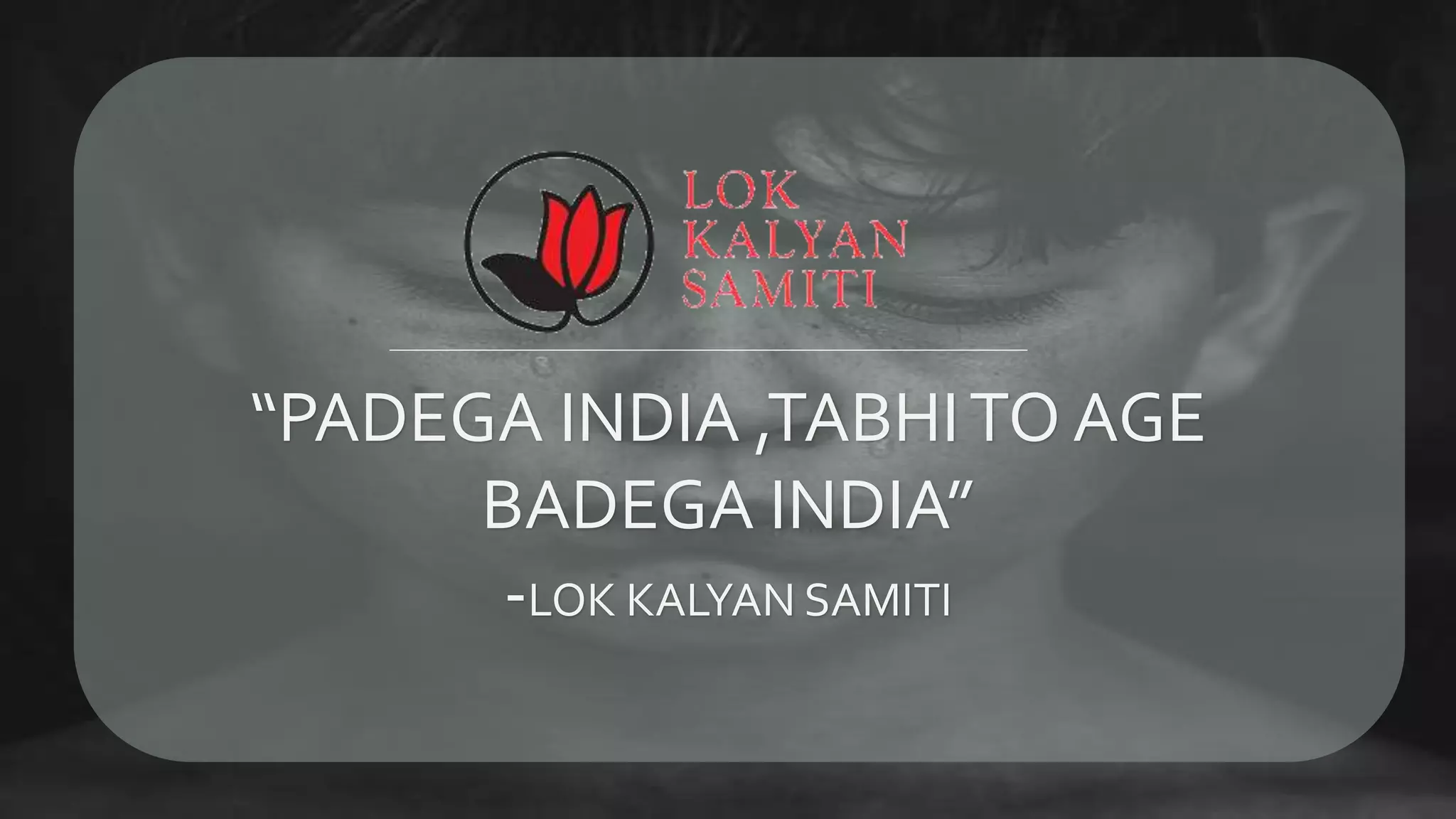 Padega india tabhi to age badega india | PPTX