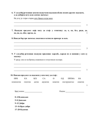 Padežni sistem | DOCX