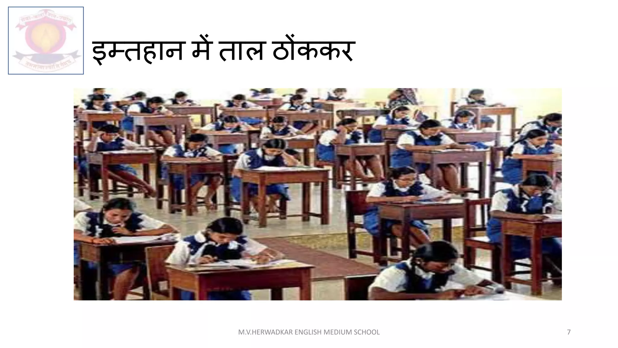 padhna hai ji padhna hai.pptx