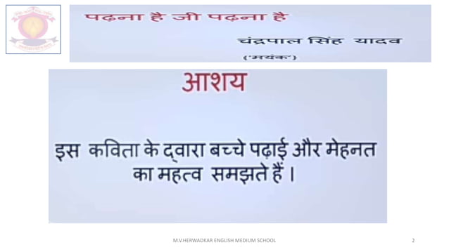 padhna hai ji padhna hai.pptx