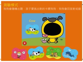 Padkaka 產品介紹 | PPTX