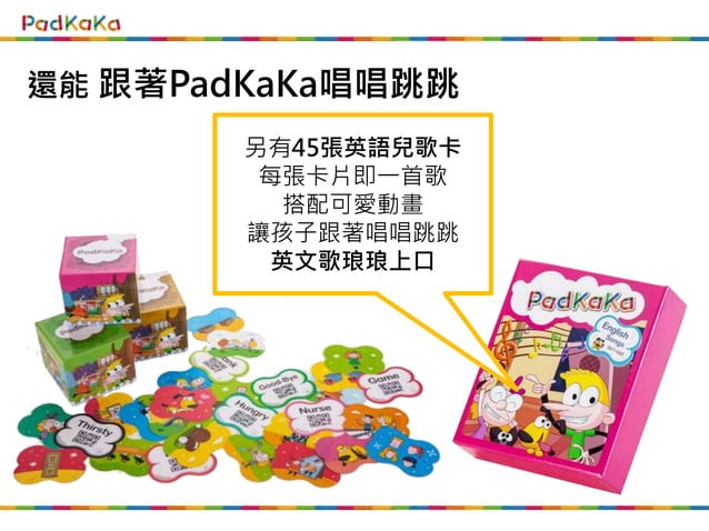 Padkaka 產品介紹 | PPT