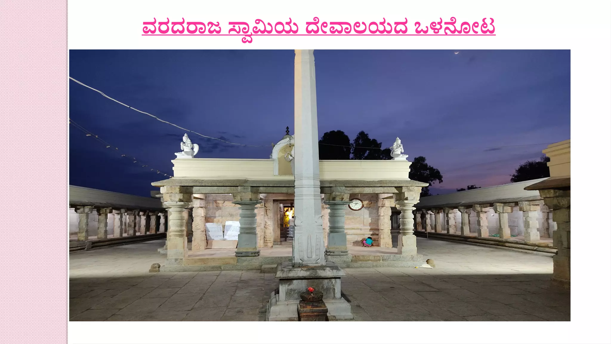 padmakar project.pdf