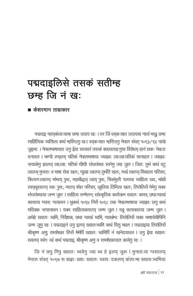 Padmaratna abhinandan-grantha-keshar-man-tamrakar-article (1) | PDF