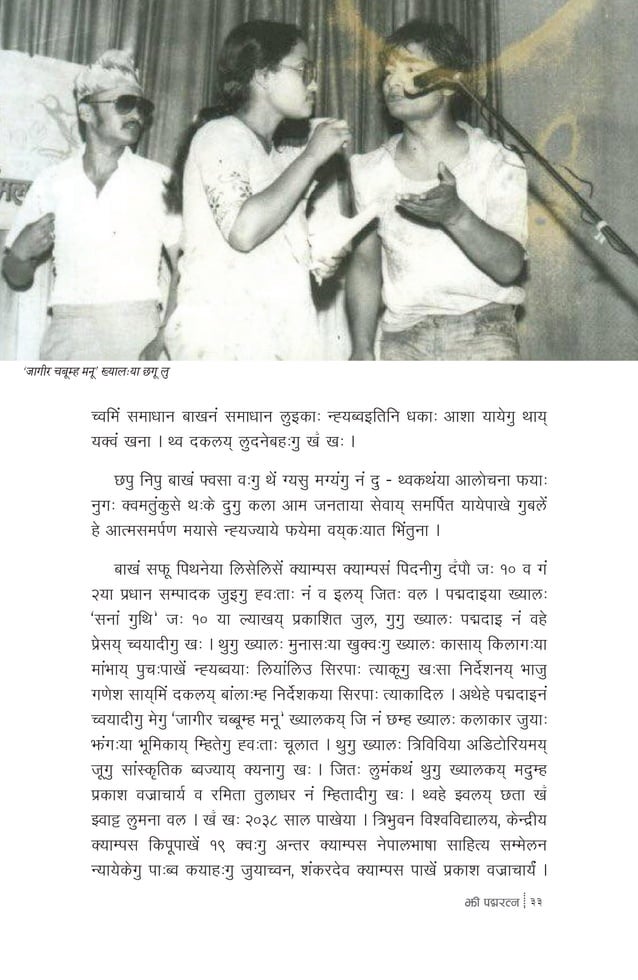 Padmaratna abhinandan-grantha-keshar-man-tamrakar-article (1) | PDF