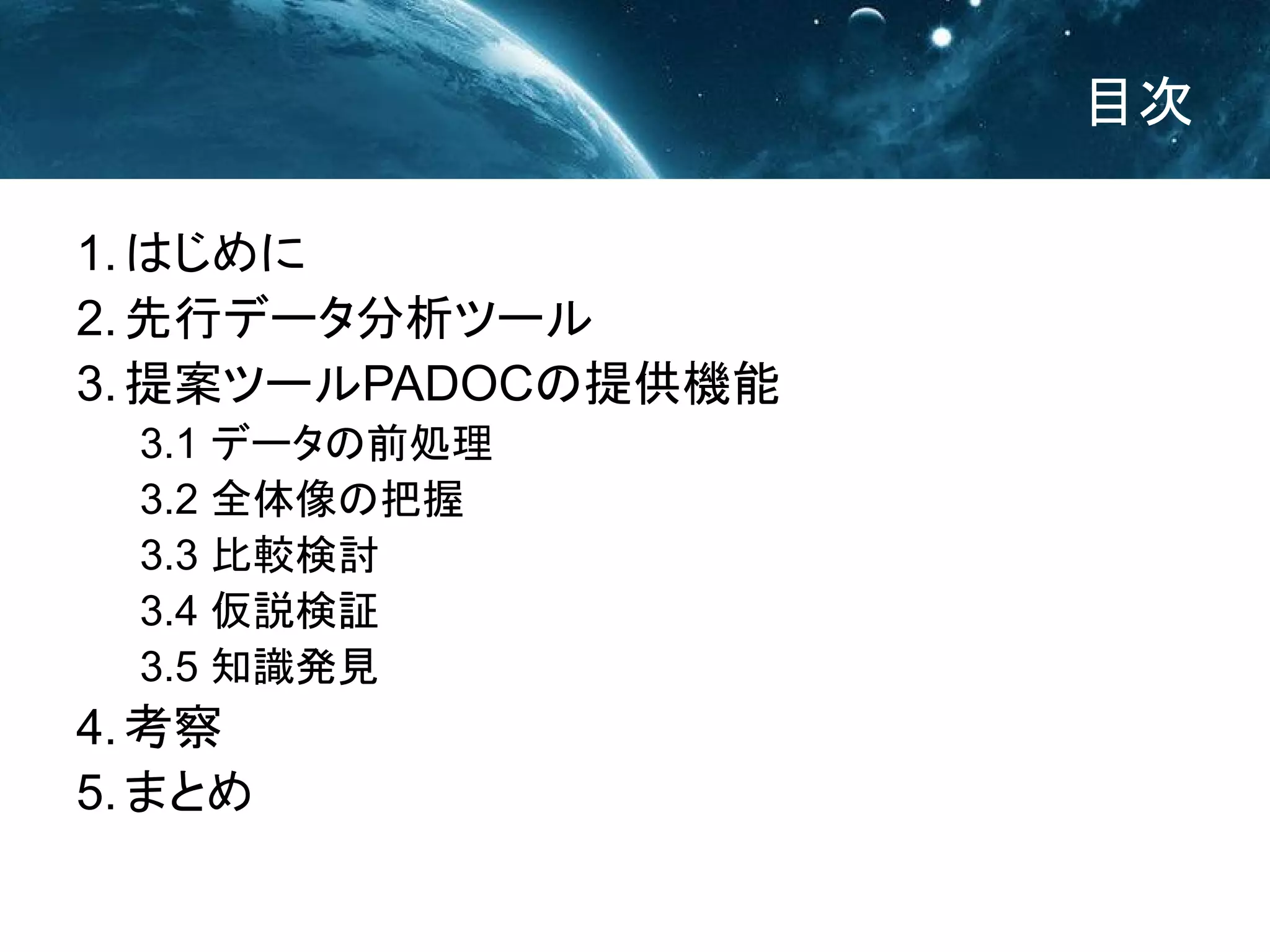 presentation for padoc | PPT