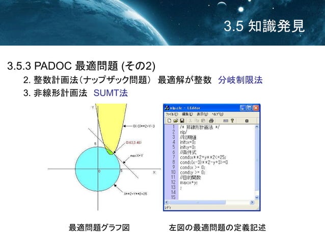 presentation for padoc | PPT