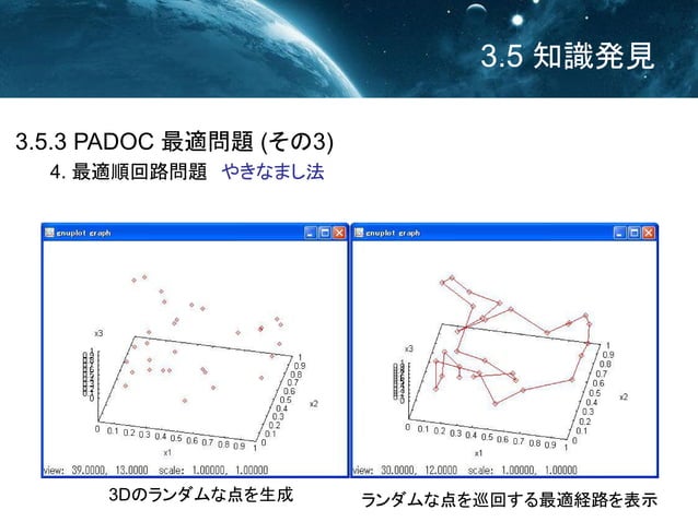 presentation for padoc | PPT