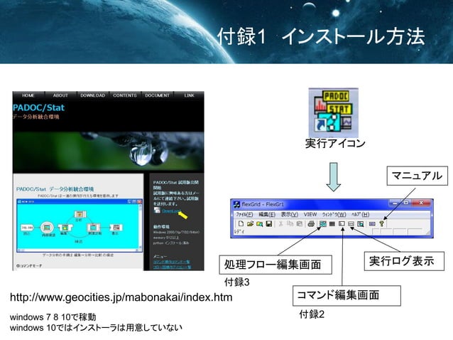 presentation for padoc | PPT