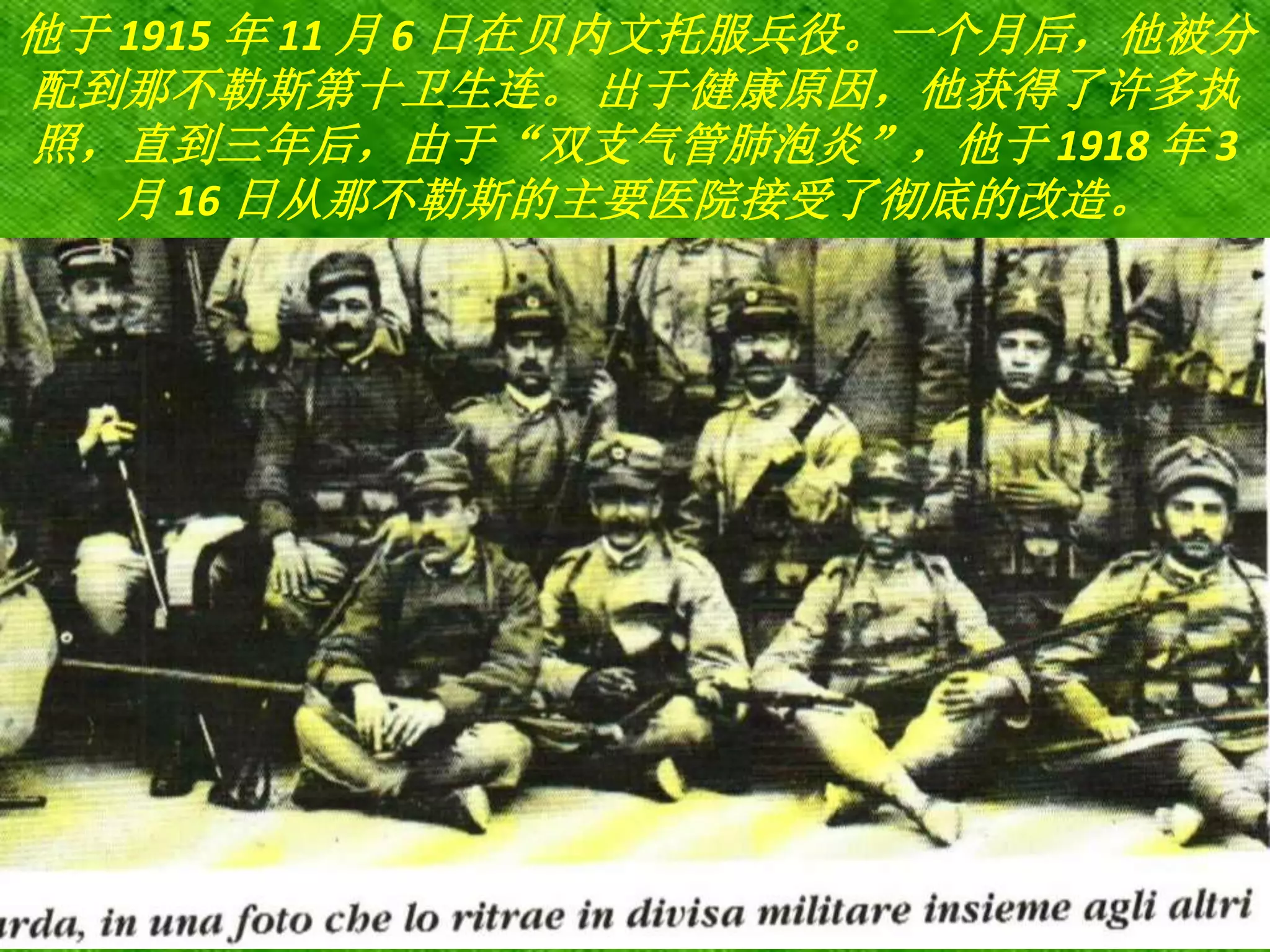 Padre Pio (Chino).pptx