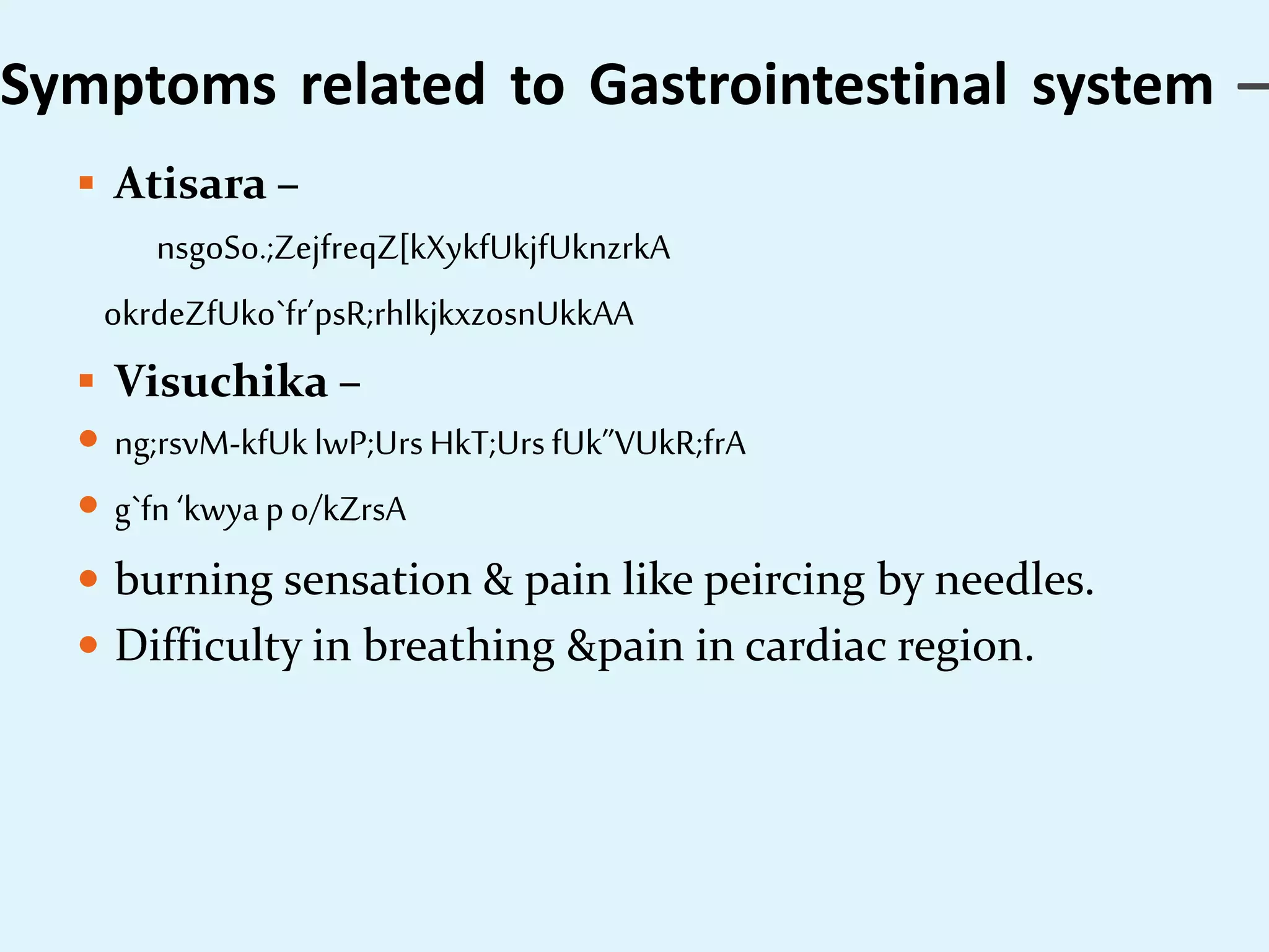 Paediatric clinical methods in Ayurveda.pptx