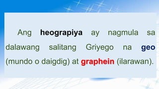 Pag aaral sa heograpiya | PPTX