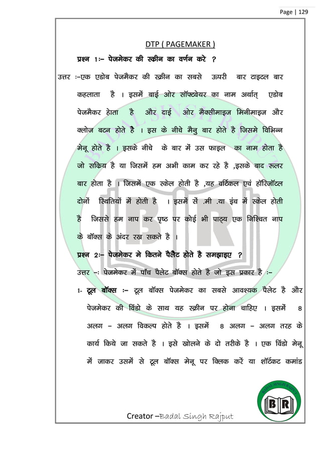 Pagemaker hindi notes | PDF