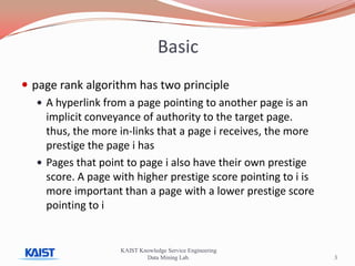 Page rank algorithm | PPTX | Internet | Computing