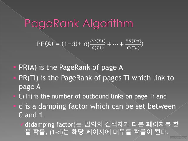 What is Page rank ? | PPTX