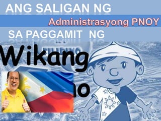 Paggamit ng Wikang Filipino | PPTX