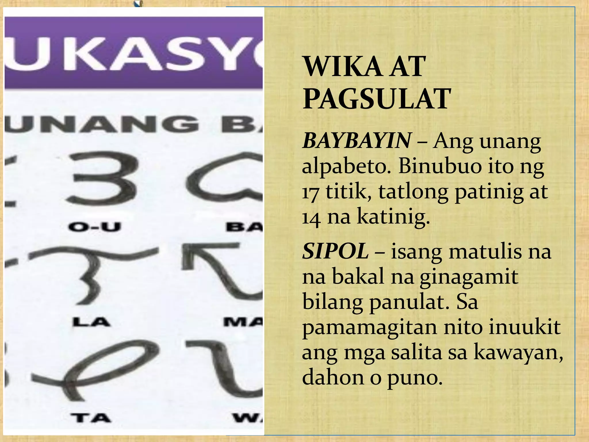 Pagkakakilanlang Kultural ng Pilipinas | PDF