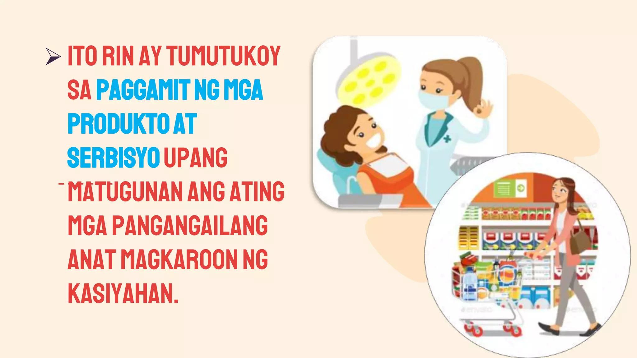 Pagkonsumo (Konsepto at mga Salik) | PPTX