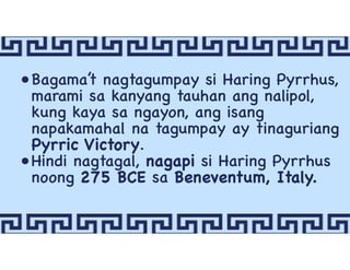 ang kabihasang rome at ang paglaganap nito | PDF