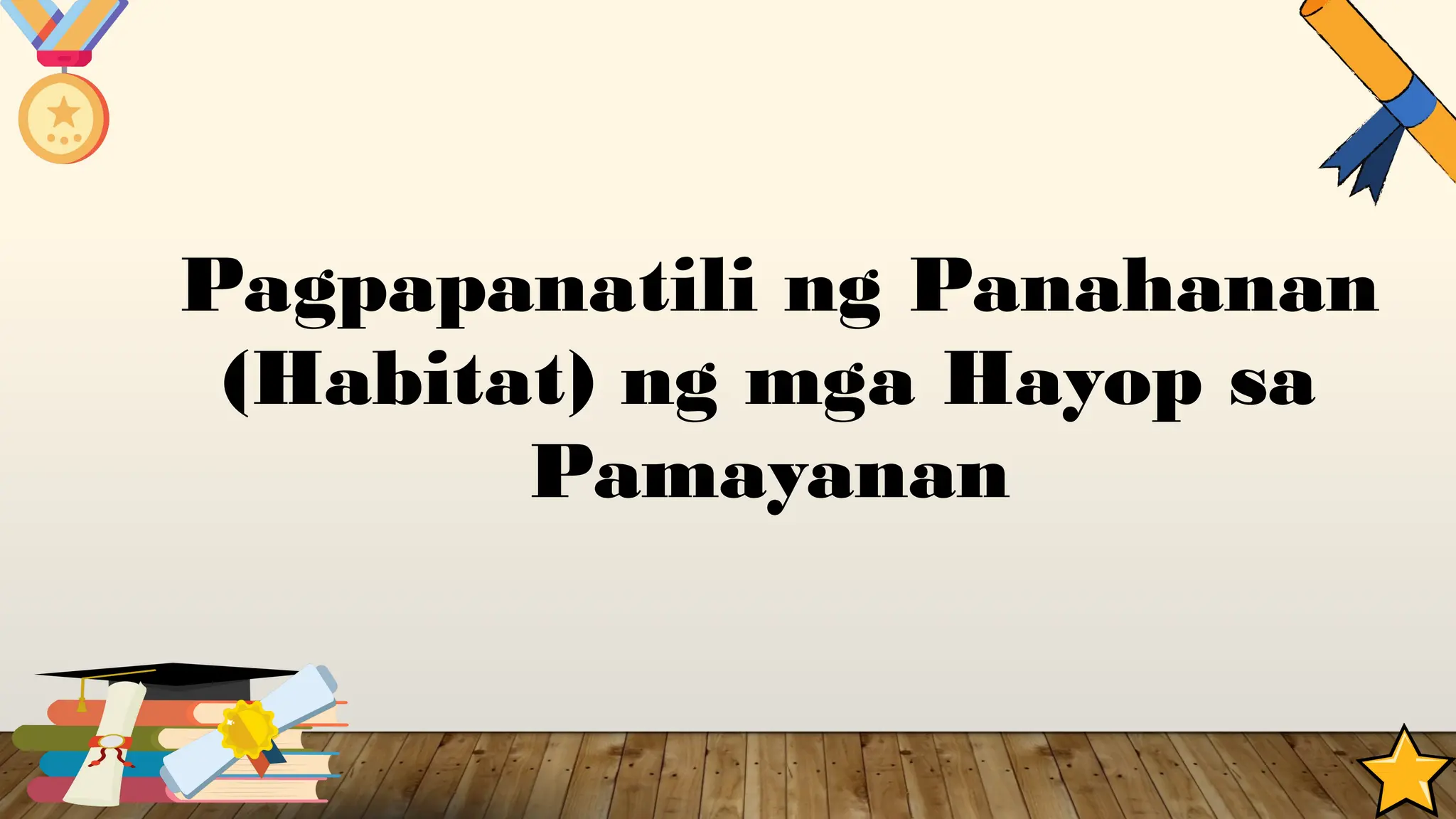Pagpapanatili ng Panahanan (Habitat) ng mga Hayop sa Pamayanan.pptx