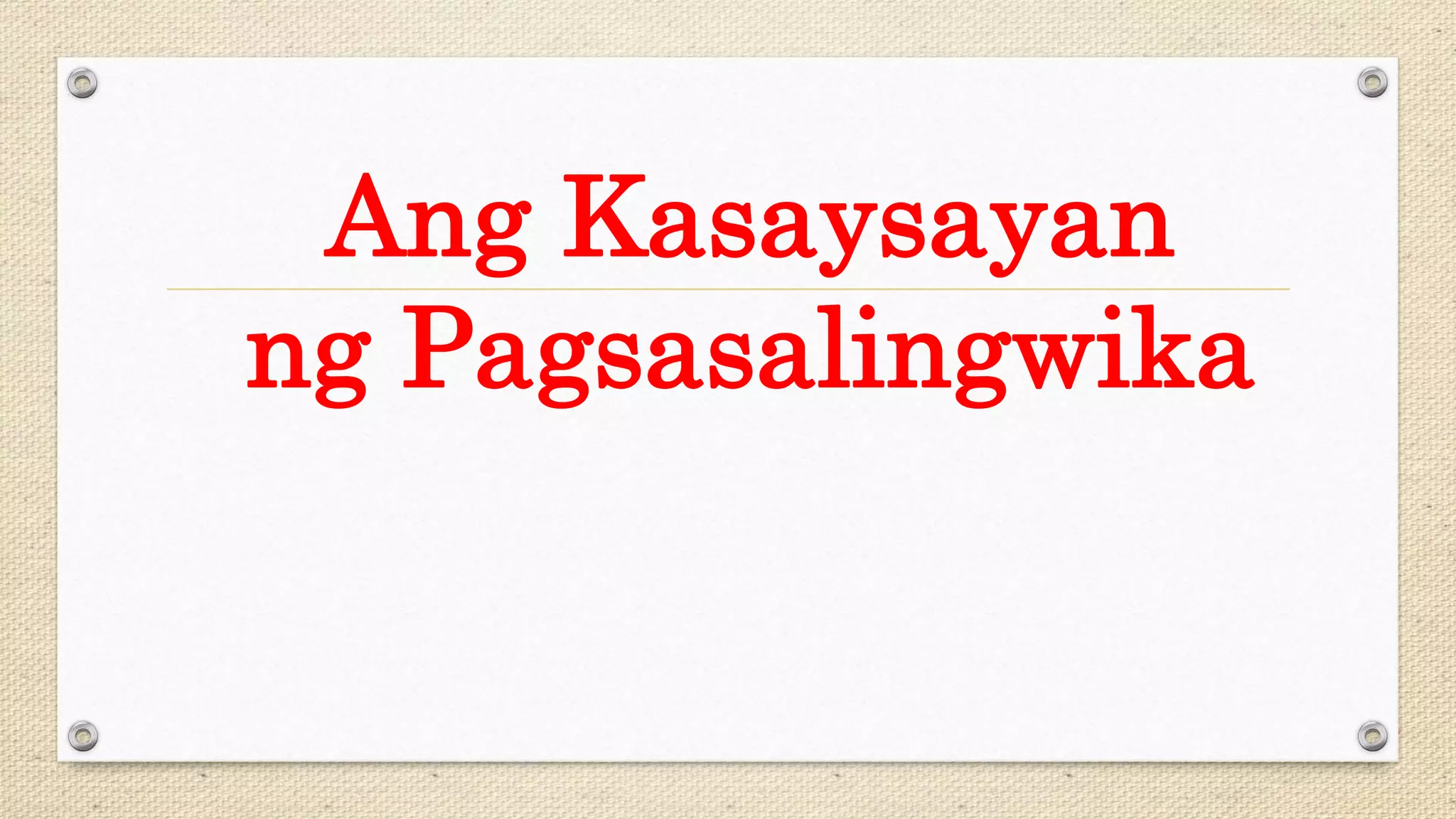 Pagsasaling wika ppt | PPTX