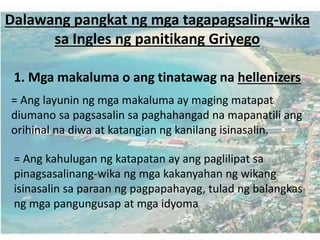 Pagsasalin report | PPTX