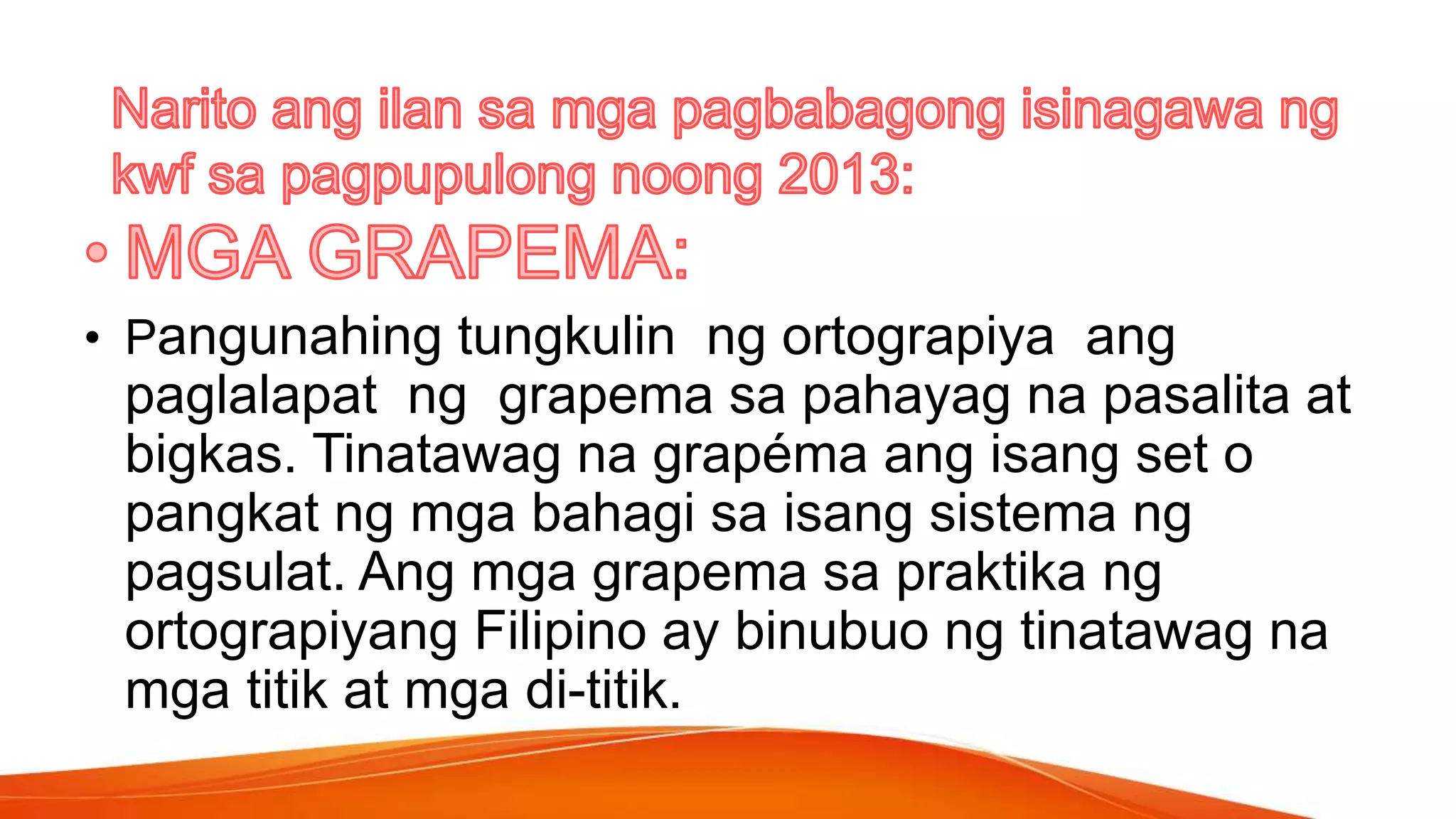 Pagsilip sa pinakabagong ortograpiyang filipino kwf 2018 | PPTX