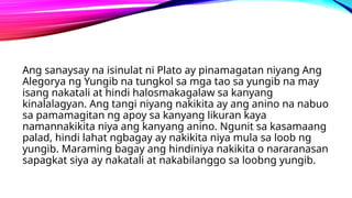 Pagsusuri sa Alegorya ng Yungib ni John Paul Chico.pptx