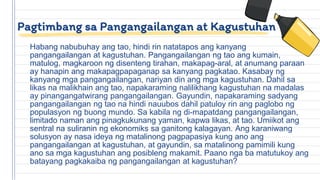 Pagtimbang sa pangangailangan at kagustuhan | PPTX