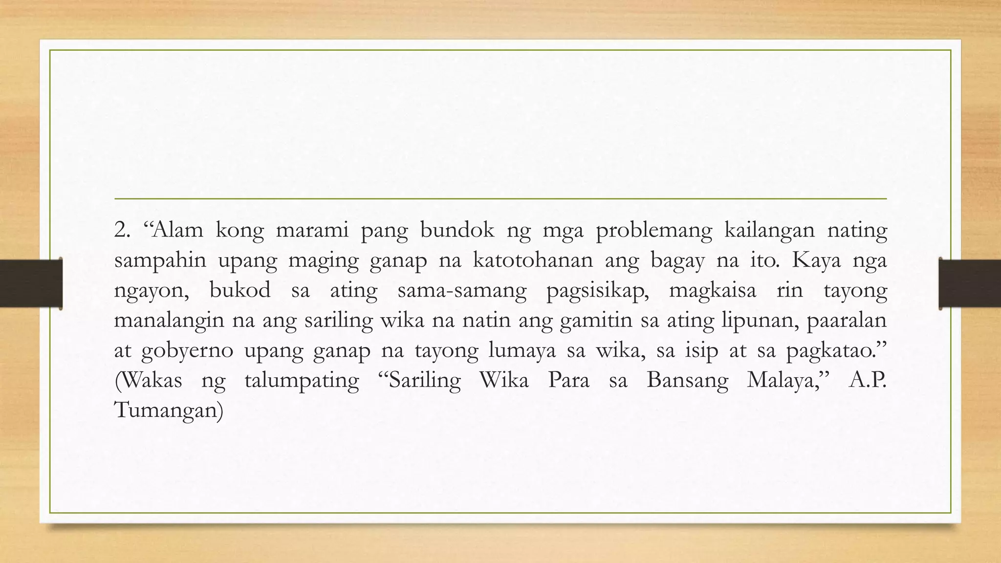 Pagwawakas ng komposisyon | PPTX