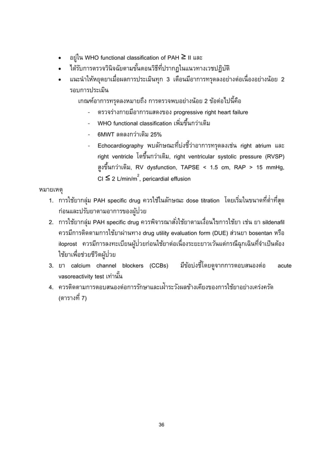 Pah guideline 2013 | PDF