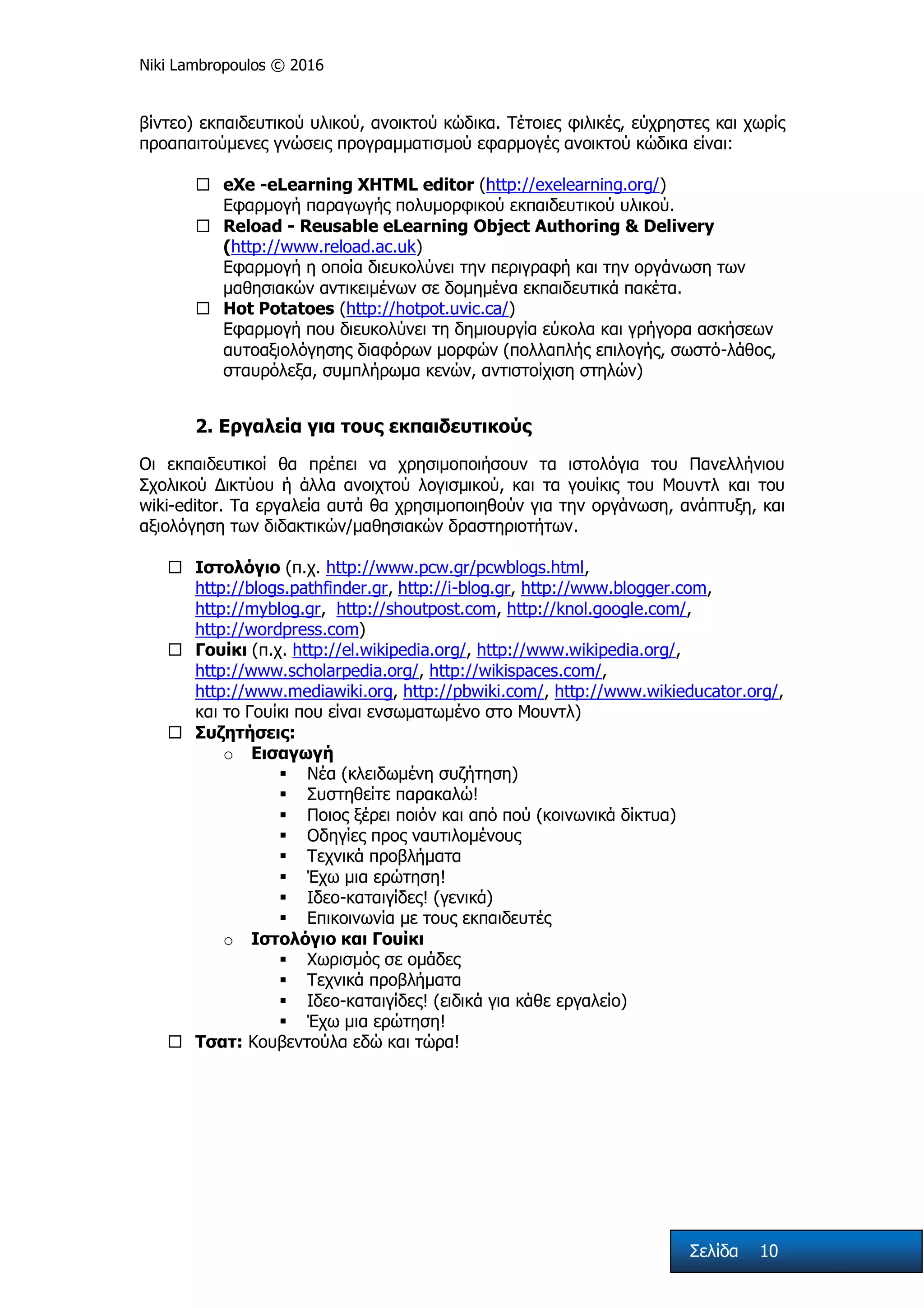 Padagogical Scenario for creative collalborative learning * Example in ...