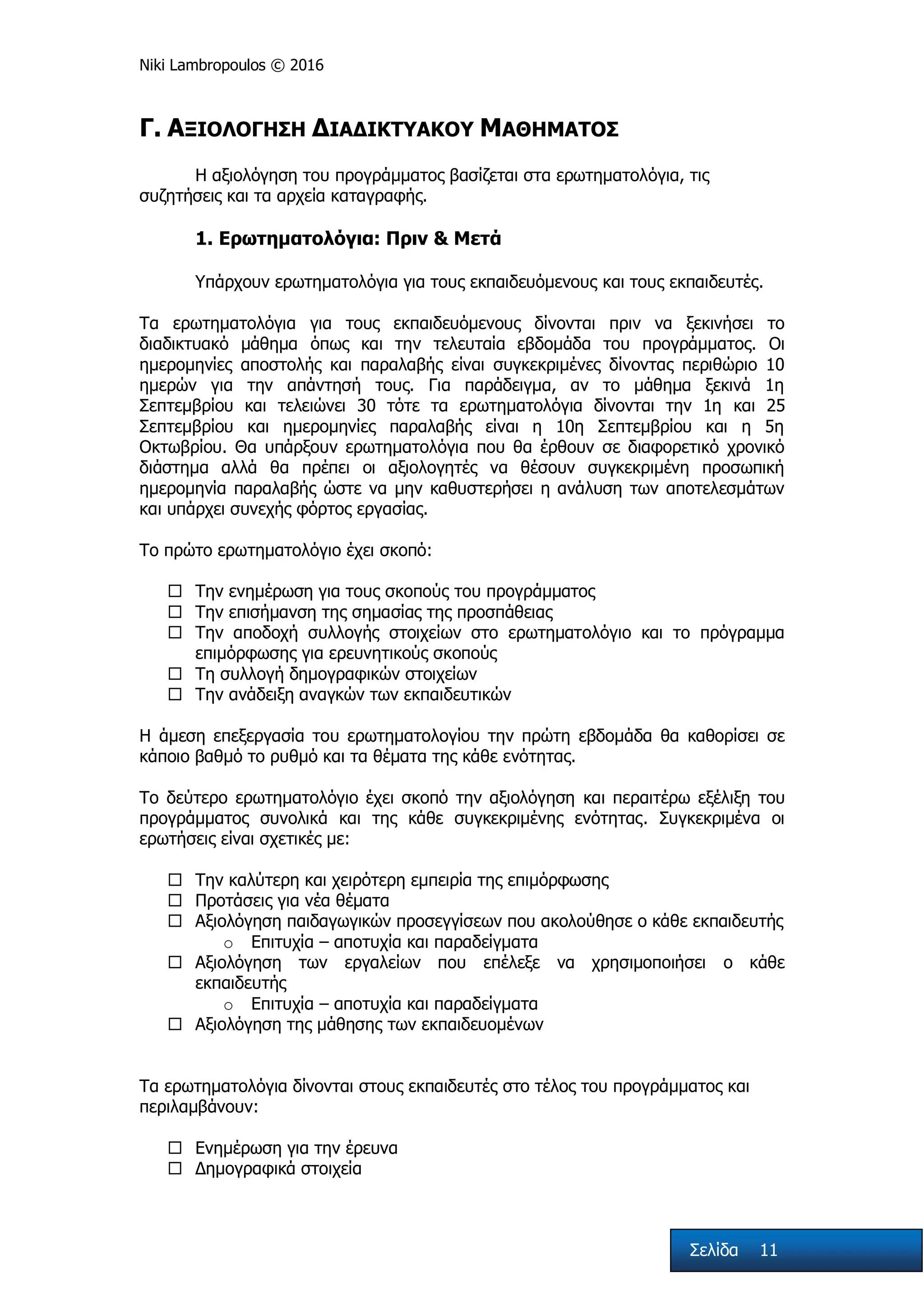 Padagogical Scenario for creative collalborative learning * Example in ...