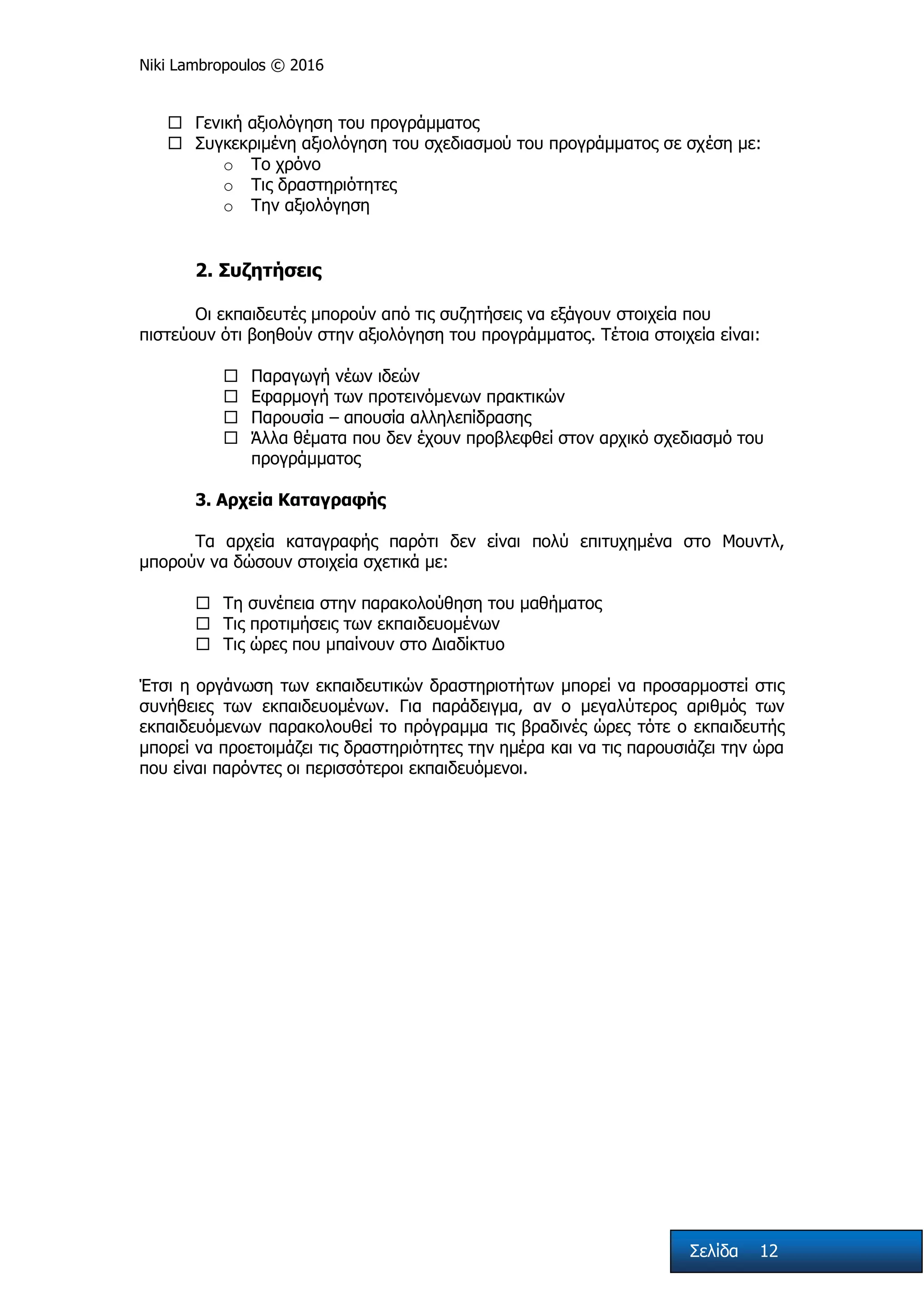 Padagogical Scenario for creative collalborative learning * Example in ...