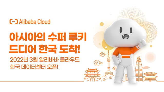 알리바바 클라우드 PAI (machine learning Platform for AI) | PPT | Free Download